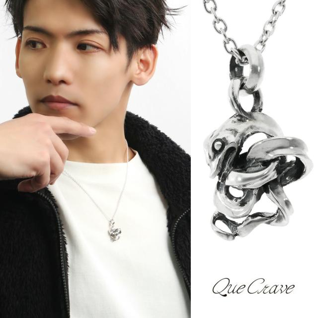 Que Crave スネーク ネックレス ペンダント ペンダントトップ ペンダントチャーム シルバー 925 ヘビ 蛇 曲線 ウェーブ 華奢 小さめ かっこいいの通販はau PAY マーケット ...