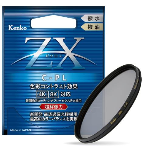 Kenko PLフィルター ZX サーキュラーPL 52mm 高透過偏光膜採用 撥水・撥油コーティング フローティングフレームシステム 542521