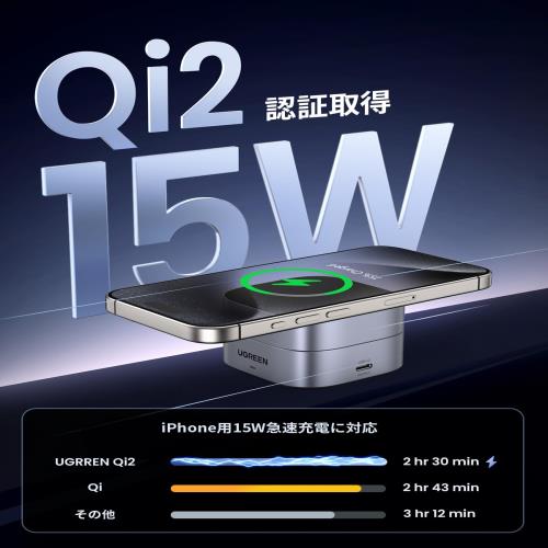 UGREEN MagFlow Qi2 ワイヤレス充電器 15w magsafe対応 折りたたみ式 マグセーフ 充電スタンド 2IN1＋2＊USB Cポート iPhone 16/16 Plus/15 Pro/15 Pro Max/14/13/12 シリーズ、AirPods 3/2/Pro など (USB C充電アダプタなし)