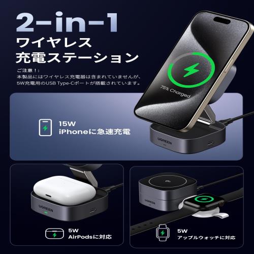 UGREEN MagFlow Qi2 ワイヤレス充電器 15w magsafe対応 折りたたみ式 マグセーフ 充電スタンド 2IN1＋2＊USB Cポート iPhone 16/16 Plus/15 Pro/15 Pro Max/14/13/12 シリーズ、AirPods 3/2/Pro など (USB C充電アダプタなし)