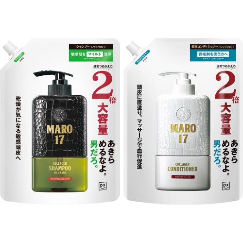 MARO17(マーロ17) DX [シャンプー トリートメント セット] 大容量 詰め替え マイルドウォッシュ2倍サイズ メンズ 敏感肌用 ノンシリコン