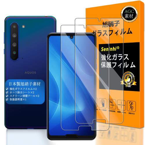 Seninhi AQUOS R5G フィルム 2枚セット 日本製素材旭硝子製 - 高 品質 対応 aquos r5g フィルム 指紋認証対応 ...
