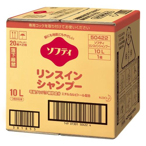 ソフティ リンスインシャンプー 10L バッグインボックスタイプ (花王プロフェッショナルシリーズ)