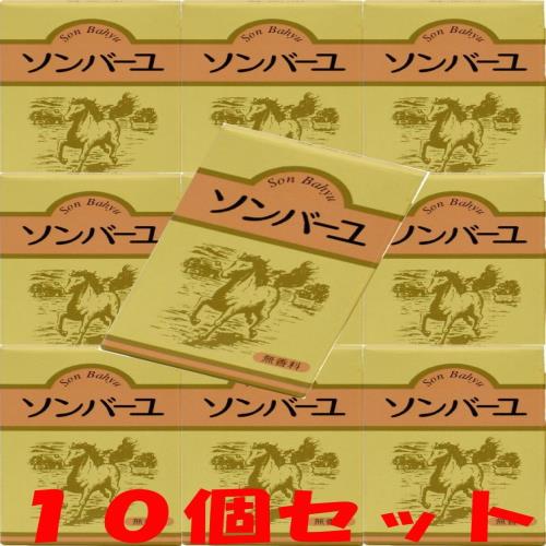 10個セットでお得ソンバーユ 無香料 70ml×10個