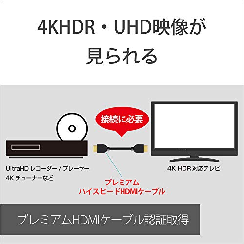 ソニー プレミアムHDMIケーブル テレビ用 2.0m 4K 60P/4K HDR/Ultra HD対応 DLC-HX20XF