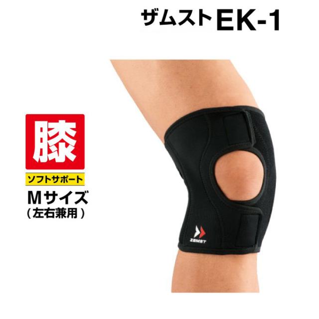 ザムスト 膝サポーター EK-1 Mサイズ 371802 ZAMSTの通販はau PAY マーケット - ヒマラヤ アウトドア専門店 | au ...