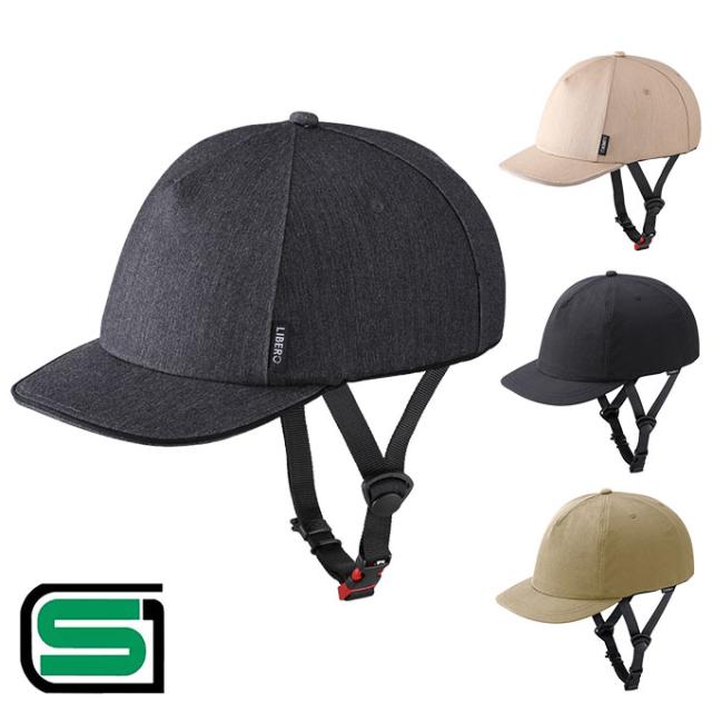 自転車 サイクルヘルメット オージーケーカブト 自転車 ヘルメット SGマーク 大人用 LIBERO リベロ 通勤 街乗り 普段使い おしゃれ 補助金 OGK kabuto ‥