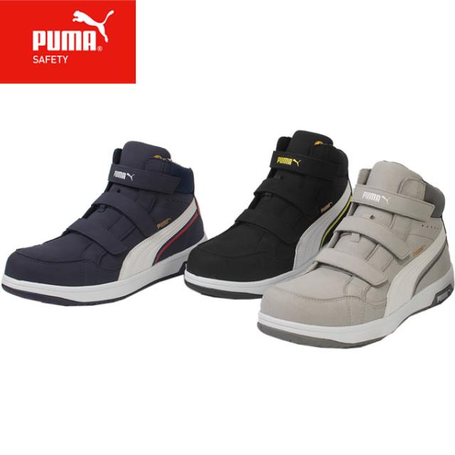 【店頭渡し不可商品】プーマ 安全靴 メンズ 安全靴 エアツイスト2.0ミドル H＆L 63.20 PUMA ‥