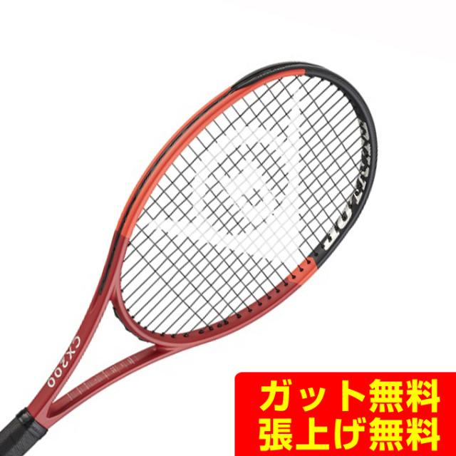ダンロップ DUNLOP 硬式テニスラケット CX200 DS22402 rkt
