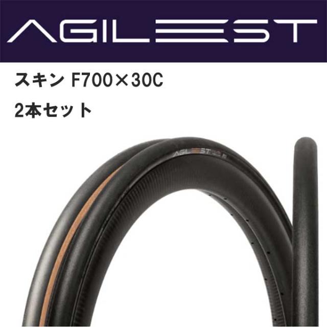 パナレーサー AGILEST-TLR アジリストチューブレスレディ　スキン F700×30C 2本セット od ‥