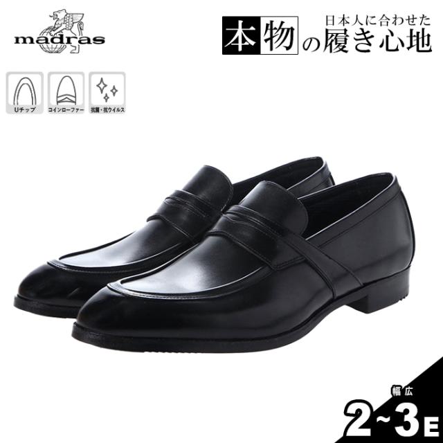 マドラス ビジネスシューズ メンズ ローファービジネスシューズ M424 madras run