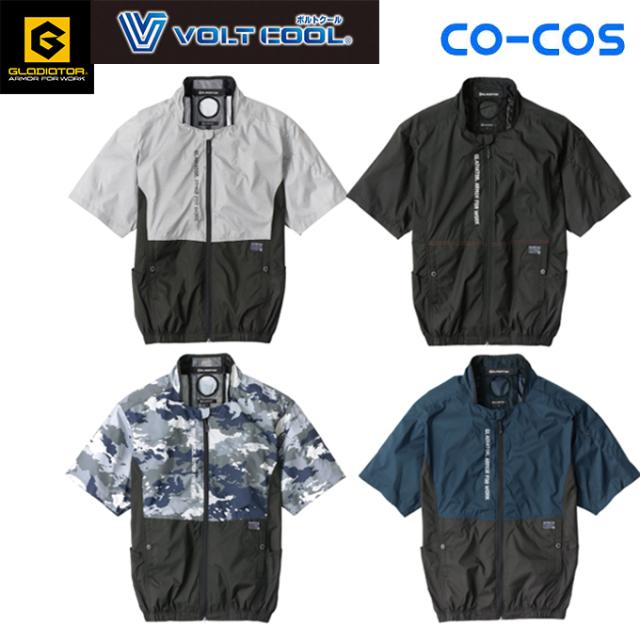 グラディエーター GLADIATOR × VOLTCOOL LITE+ 空調服 LITE + 半袖ブルゾン ペルチェ対応 GL-4020-C コーコス CO-COS ‥ odの通販はau ...