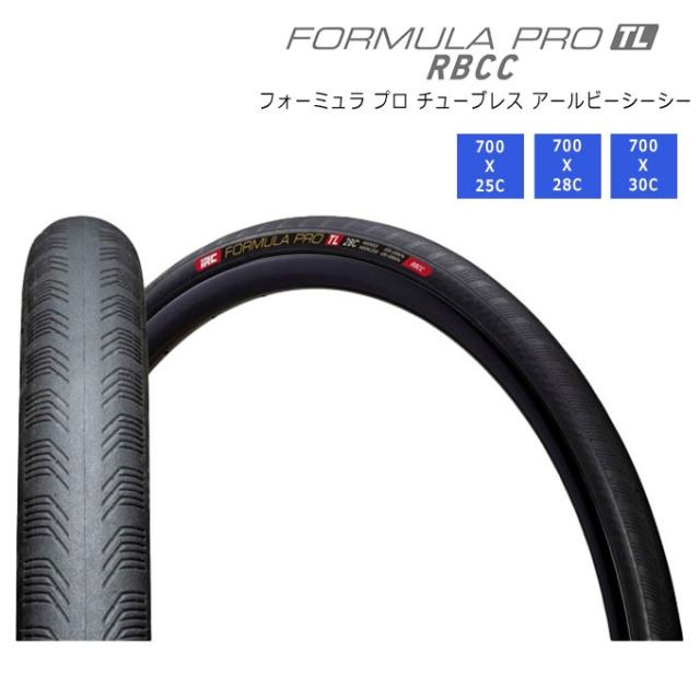 自転車 タイヤ IRC Fomula PRO RBCC TL フォーミュラ プロ チューブレス アールビーシーシー ‥