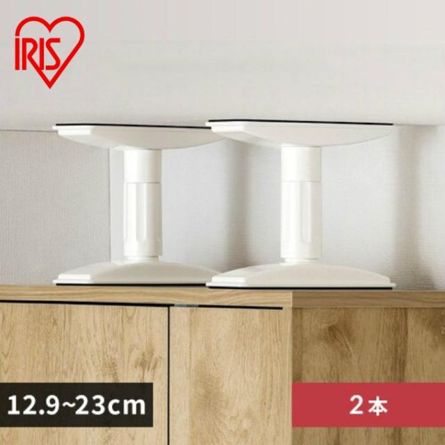 アイリスオーヤマ IRIS OHYAMA 転倒防止用品 【2本セット】家具転倒防止伸縮棒SSSサイズ KTB-12R ‥の通販はau PAY マーケット - ヒマラヤ アウトドア専門店 ...