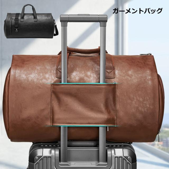 ガーメントバッグ スーツ 入れ 靴 も入る 収納 メンズ 旅行 出張 コンパクト トラベル 送料無料
