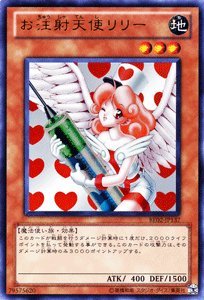 【中古品】遊戯王カード 【お注射天使リリー [ウルトラ]】 BE02-JP137-UR 《遊戯王ゼ (中古品)の通販はau PAY マーケット - Come to Store | au PAY ...