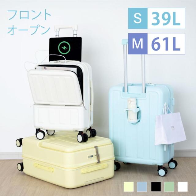 スーツケース 機内持ち込み キャリーケース 前開き USBポート付き 5
