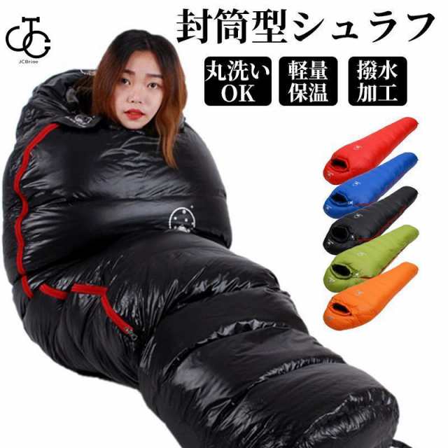 寝袋 冬用 封筒型 最強 -30度 厚みのある布団のような寝心地 ワイド 冬 キャンプ 車中泊 シュラフ 丸洗い 洗濯 自宅 厳冬期 防災 普段使い ベアーズロック -30℃