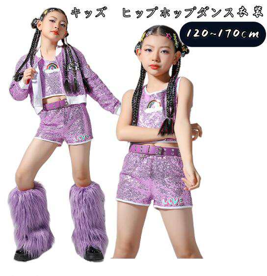 子供 ダンス衣装 チアガール ダンスウェア コート ベスト パンツ レッグカバー キラキラ キッズ ダンス服 舞台 ヒップホップ 子供服 演出服 発表会 体操服 応援団 ステージ 120~170cm