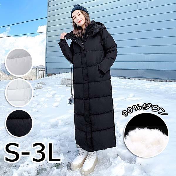 ダウンコート 超ロング ダウンジャケット 大きいサイズ 黒 無地 グレー 厚手 アウター 冬服 防寒着 レディース 女性 S/M/L/2L/3L