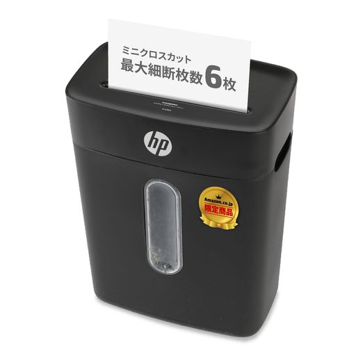 【送料無料】【AMAZON.CO.JP限定】ヒューレット・パッカード(HP) 電動シュレッダー 家庭用(15L / 1-3人用) 静音65D