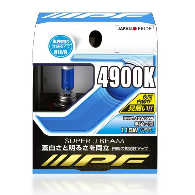IPF ヘッドライト フォグランプ ハロゲン 車用 H9 H11 4900K 白色光 12V用 2本入 車検対応 高効率 49J11の通販はau PAY マーケット - Good Mark ...