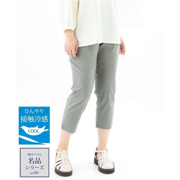 エウルキューブ（eur3）/【シリーズ累計販売1万5千枚！】【大きいサイズ/接触冷感】さらさらストレッチカットレングステーパード