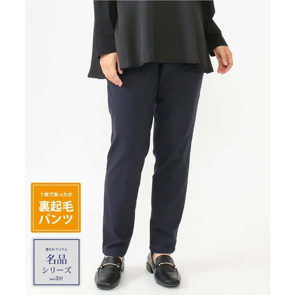 エウルキューブ（eur3）/【シリーズ累計販売1万5千枚！/大きいサイズ】さらさらストレッチテーパード裏起毛パ