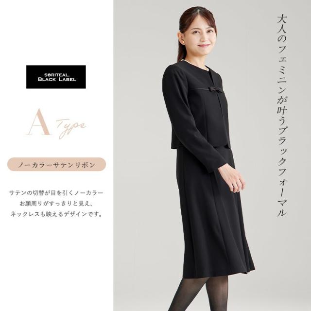 ソリテール（SORITEAL．）/【ブラックフォーマル】　選べる４デザイン　ジャケット・ワンピースの2点セット　卒業式　卒園式