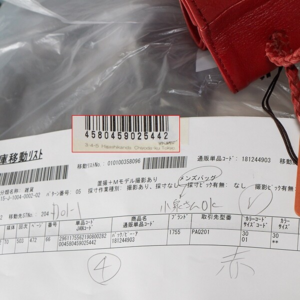 リザード束入れ ファゴット 財布 MJ-08W(代引不可)【ポイント10倍