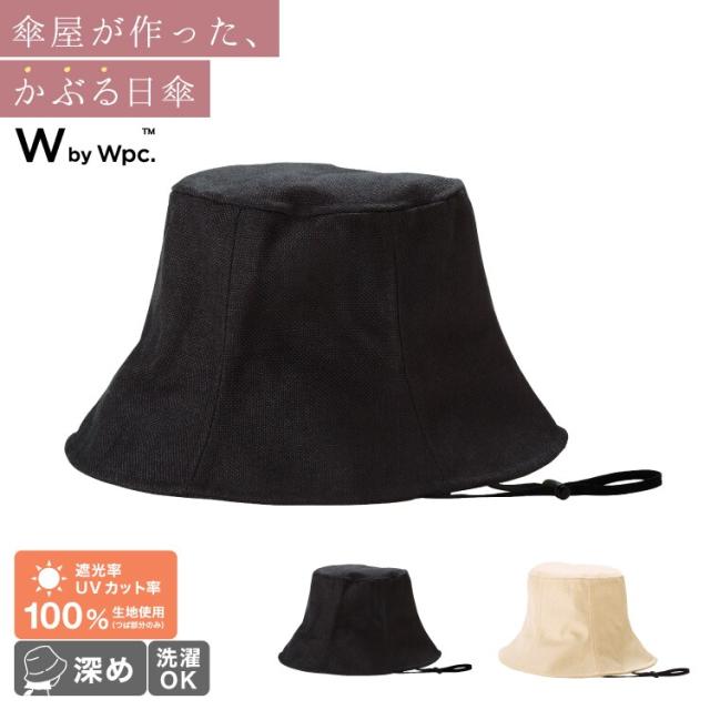 Wpc．（WPC）/【Wpc．】帽子 UVカットバケットハット 遮光 UVハット サイズ調整可能 紐付き 洗濯可能の通販はau PAY マーケット - Brand Square by OIOI ...