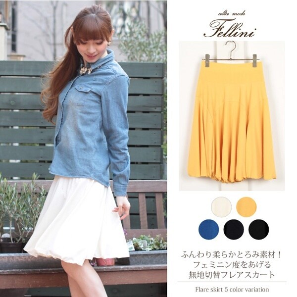フェリーニ（fellini）/無地切替フレアスカート
