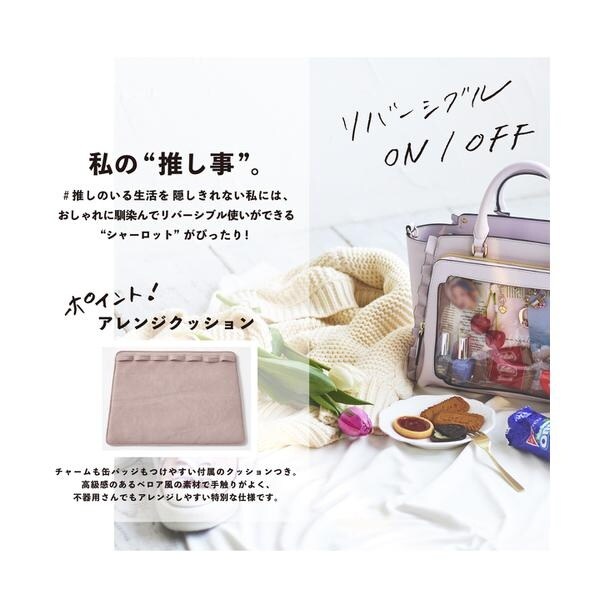 アンドシュエット（& chouette）/《推し事バッグ》クリアポケット付きトートバッグ