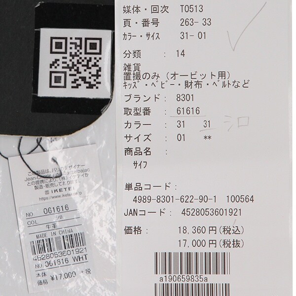 カステルバジャック/【カステルバジャック】 長札RF 61616の