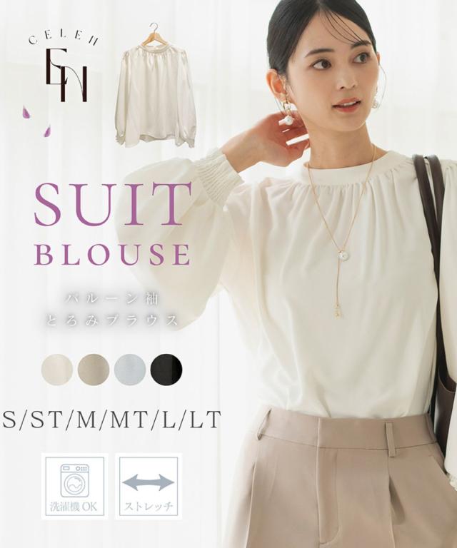セレン（CELEN）/2025SS新作【洗濯機洗い/トールサイズ】ボリュームスリーブとろみブラウス