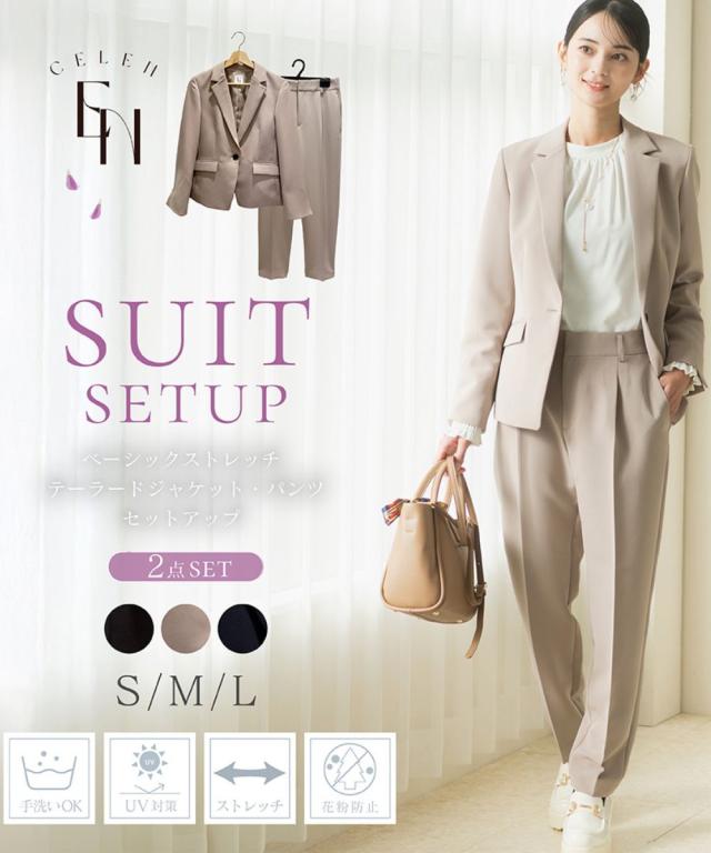セレン（CELEN）/2025SS新作【洗える/UVカット/花粉防止】テーラードジャケット・パンツセットアップ