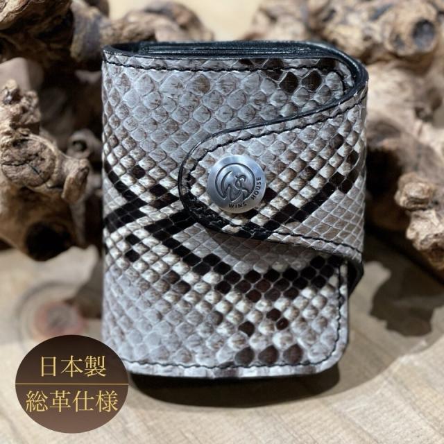 ウインズハウス（WINS HOUSE）/パイソン 三つ折り ウォレット / 蛇柄 / 日本製