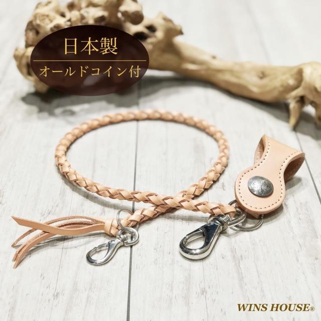 ウインズハウス（WINS HOUSE）/レザーチェーン５セントコンチョ付／オイルレザー／牛革／日本製