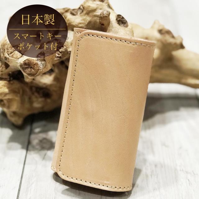 ウインズハウス/【キーケース】ショルダーレザー