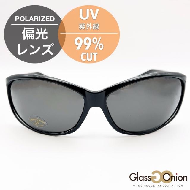 グラスオニオン（Glass Onion）/日本製 偏光サングラス 鯖江産