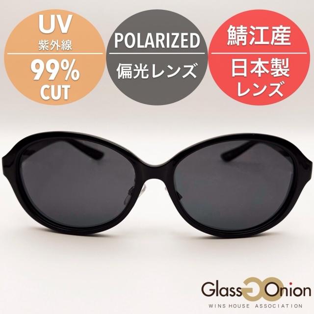 グラスオニオン（Glass Onion）/鯖江産 偏光サングラス / オーバル