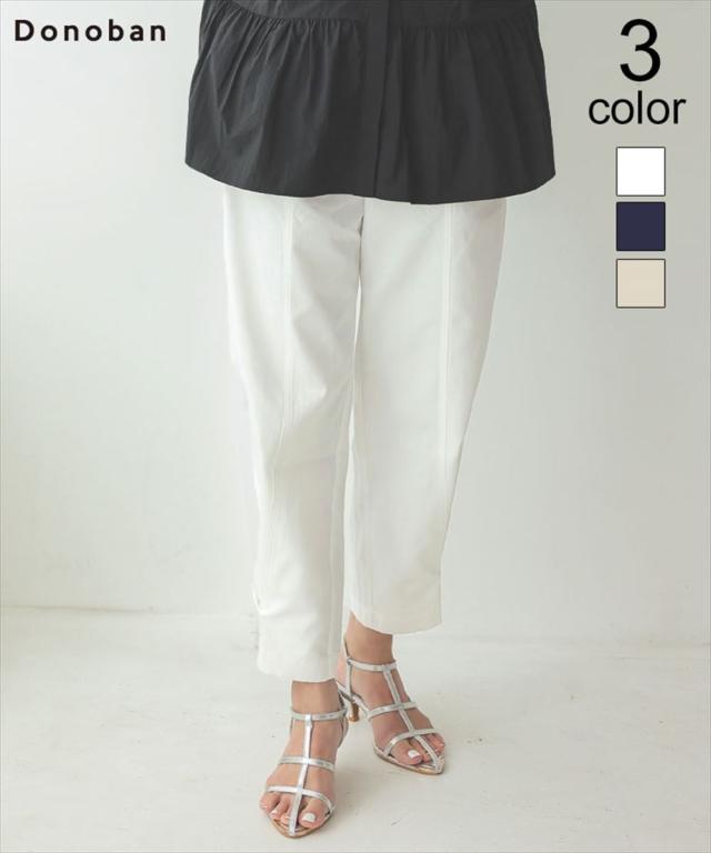 ドノバン（DONOBAN）/【Donoban】裾ボタン2wayパンツ