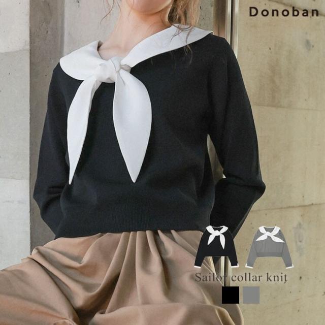 ドノバン（DONOBAN）/【Donoban】セーラーカラーニット