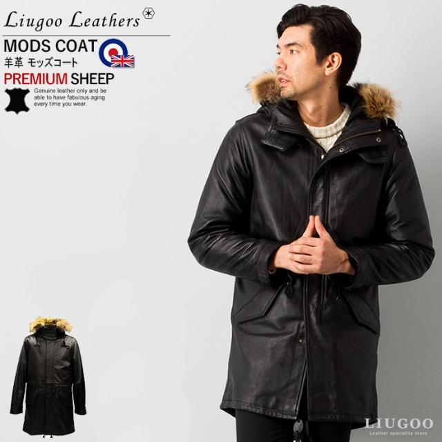 リューグー（LIUGOO）/Liugoo Leathers 本革 レザーM−51モッズコート メンズ COT05A