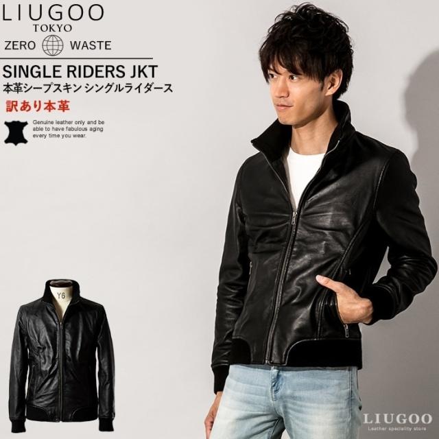 リューグー（LIUGOO）/LIUGOO ZERO WASTE 本革 リブ付 レザーブルゾン メンズ WNG16A