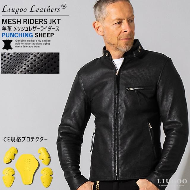 リューグー（LIUGOO）/Liugoo Leathers 本革 メッシュレザーシングルライダース メンズ SRS24A