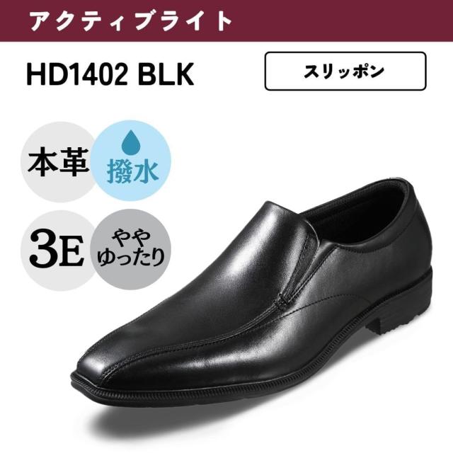 ハイドロテック（ＨＹＤＲＯ−ＴＥＣＨ）/幅広 3E 軽量 本革 ビジネスシューズ ＜スリッポン＞【24．5cm〜28．0cm】