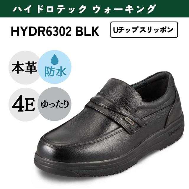 ハイドロテック（ＨＹＤＲＯ−ＴＥＣＨ）/幅広 4E 防水 本革 ウォーキングシューズ ＜ローファー＞【24．0cm〜28．0cm】