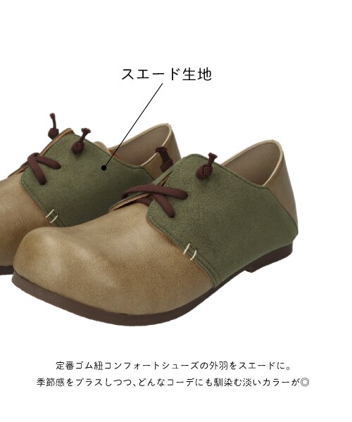 マーレマーレ（maRe maRe）/ゴム紐コンフォートシューズRB192324H 【25