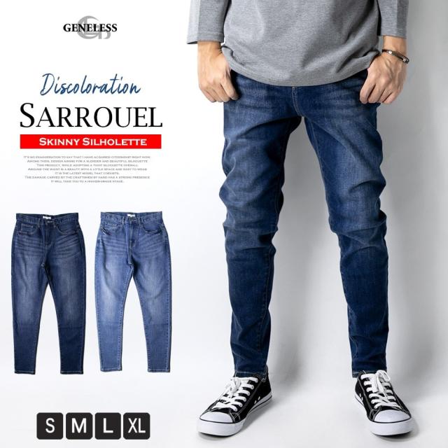 ジェネレス/サルエルパンツ メンズ デニム ストレッチ ボトムス Gパン ジーンズ スリム デニムパンツ ズボン